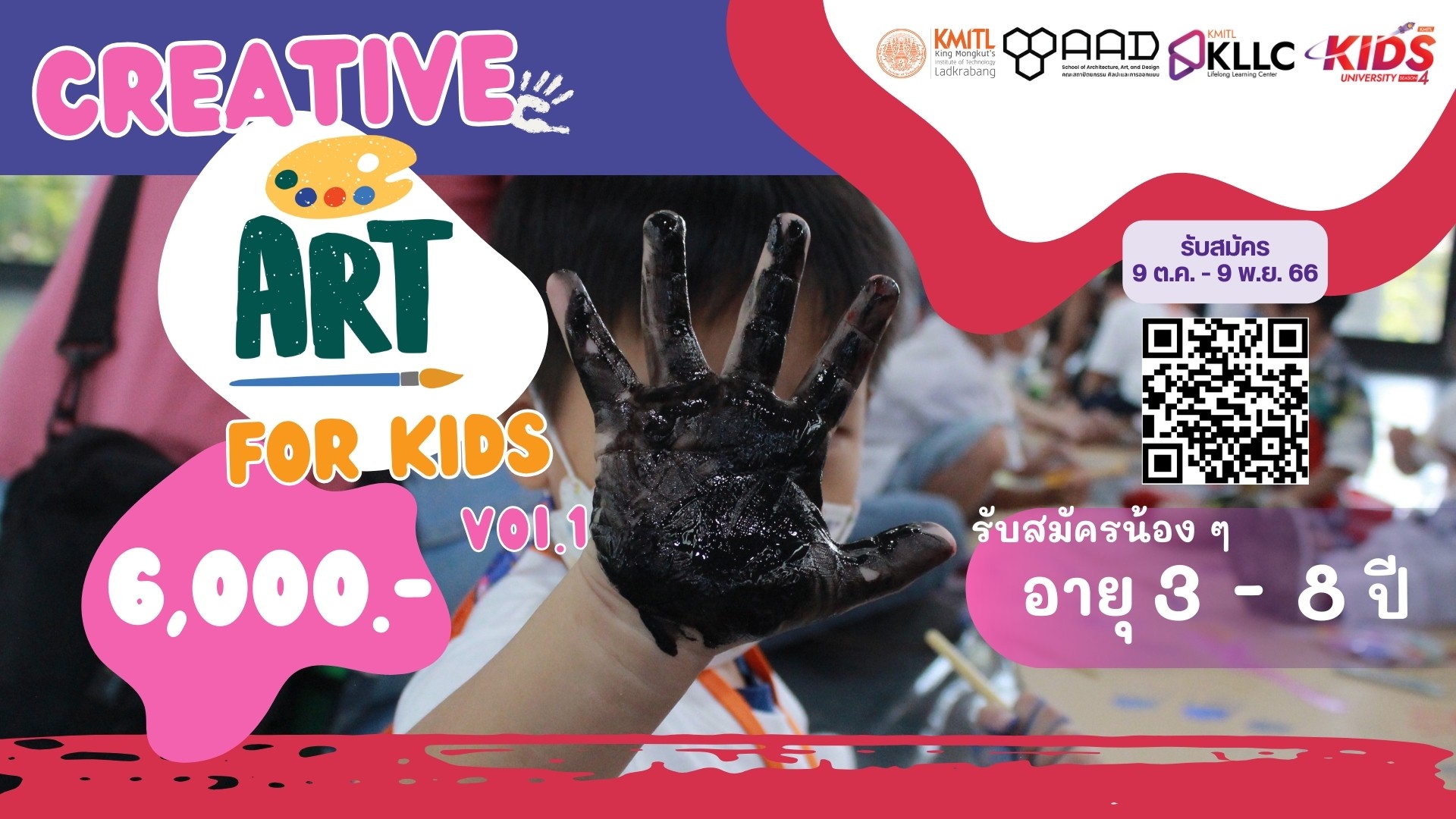 Creative Art for Kids | สถาบันเทคโนโลยีพระจอมเกล้าเจ้าคุณทหารลาดกระบัง