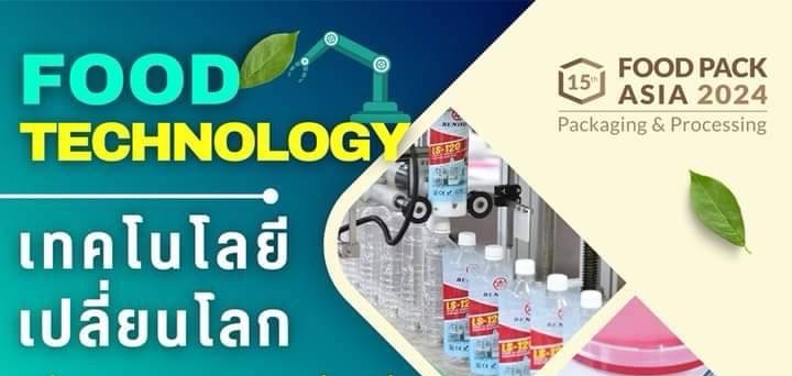 งาน FOOD PACK ASIA 2024 | สถาบันเทคโนโลยีพระจอมเกล้าเจ้าคุณทหารลาดกระบัง