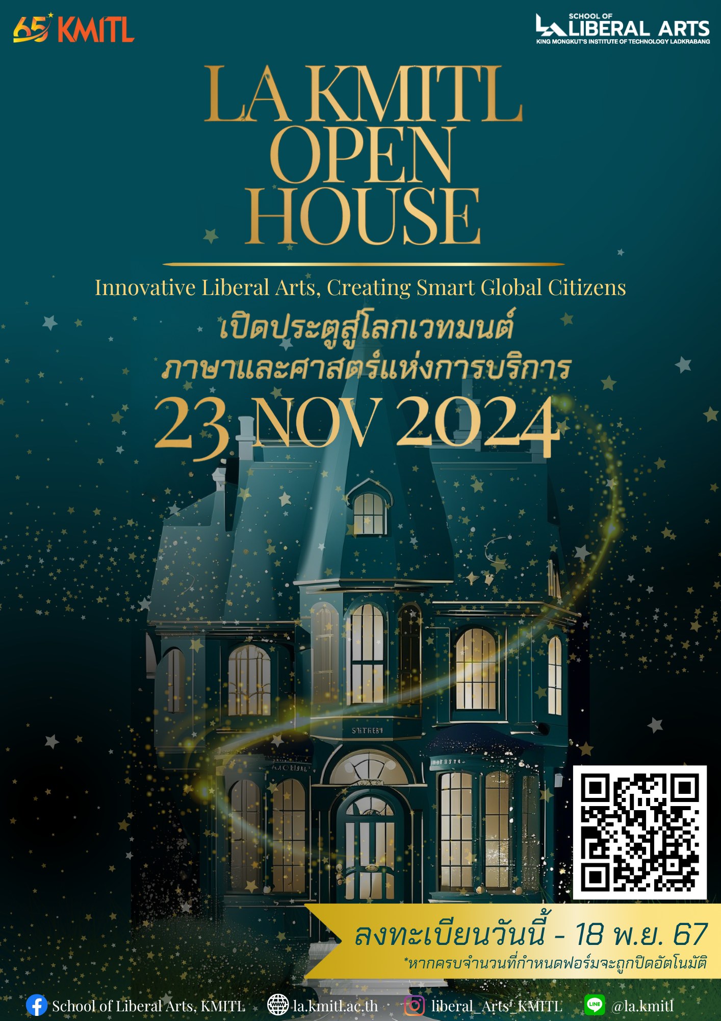 LA KMITL Open House 2024 | สถาบันเทคโนโลยีพระจอมเกล้าเจ้าคุณทหารลาดกระบัง