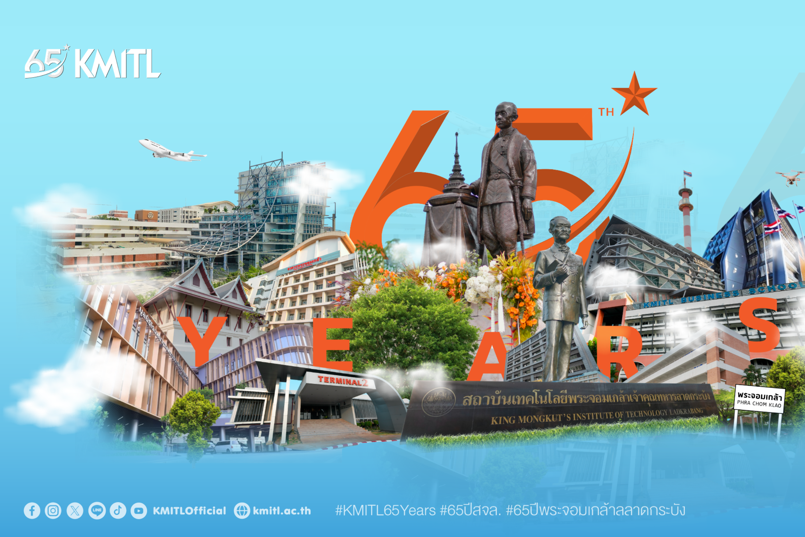 กำหนดการ 65 ปี สจล. | สถาบันเทคโนโลยีพระจอมเกล้าเจ้าคุณทหารลาดกระบัง